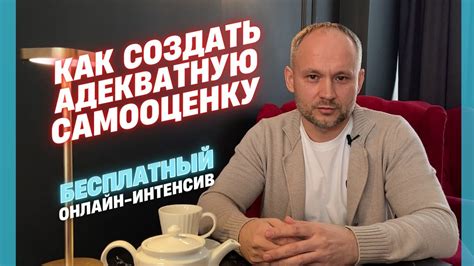 Как повысить самооценку и стать уверенной в себе Youtube