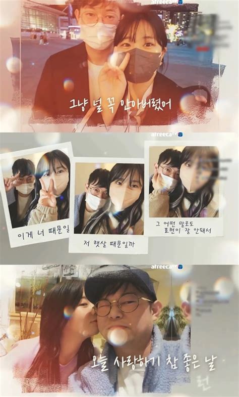 Bj 감스트♥뚜밥 결혼 임박 내년 9월 좋은 소식 스타뉴스