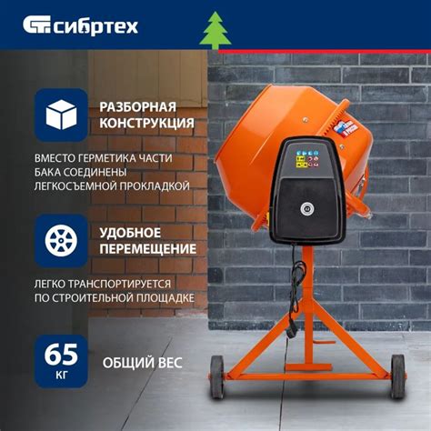 Бетоносмеситель Сибртех, БСН-220, 220 л, 1000 Вт, 230 В, чугунный венец ...