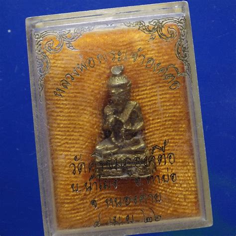 พระเจ้าองค์ตื้อ วัดศรีชมภูฯ อ ท่าบ่อ จ หนองคาย ปี 2526 67 8 1 ต3
