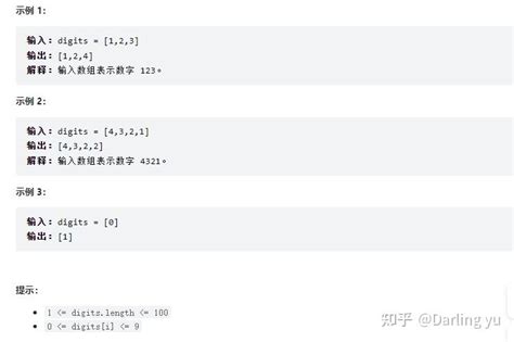 LC初级算法加一 知乎