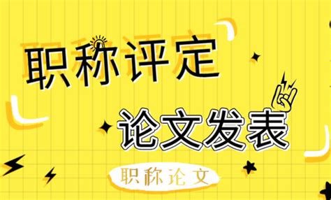 详细分解论文投稿全流程 建议收藏 知乎