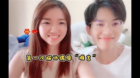 小梦vlog7：第一次探访偶像“难言”，没想到被他家的猫咪嫌弃了 小梦游戏解说 Youtube