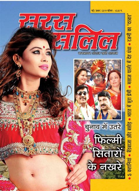 Saras Salil Hindi May First 2019 Digital