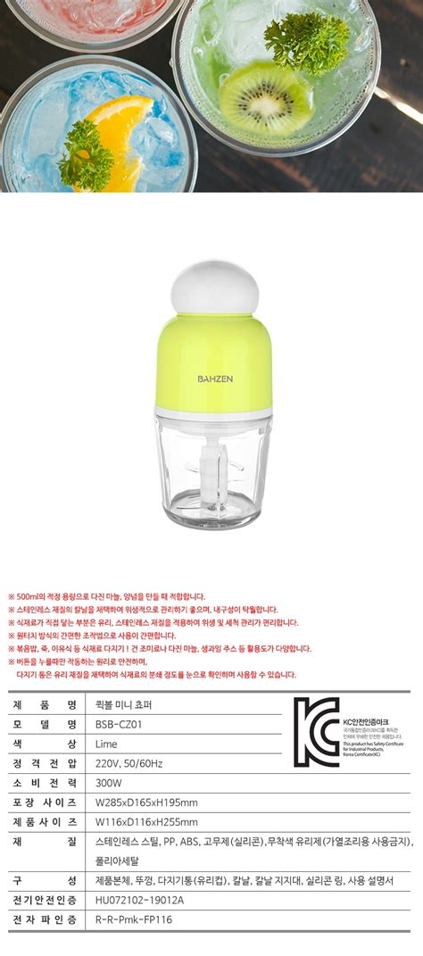 바흐젠 만능다지기 쵸퍼 야채 양파 마늘 이유식 전동다지기 Bsb Cz01
