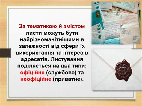 презентація електронний лист