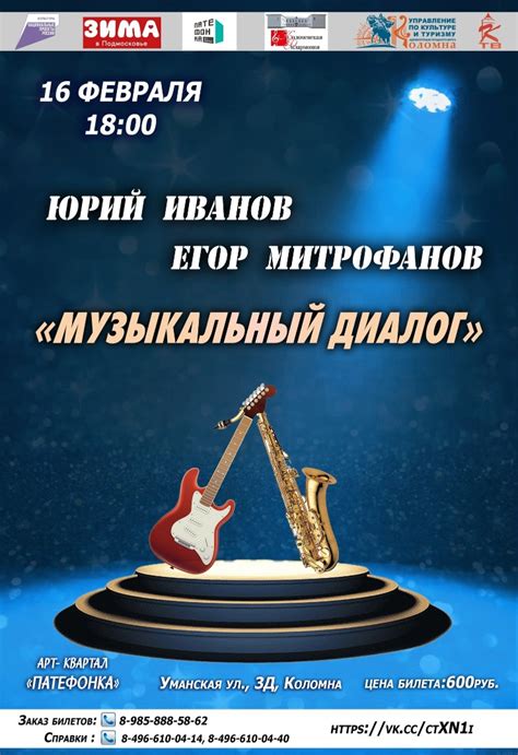 Музыкальный диалог | МБУК «Коломенская филармония»