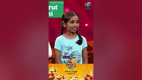 പ്രേതം വരാത്ത ഒരു മുറി 😄 Oruchiriiruchiribumperchiris2 Ep 97