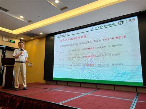 省微生物所等举办第十八届全国防霉防菌技术研讨及产品交流会广微测动态新闻中心广东省微生物分析检测中心 第三方检测微生物检测食品安全