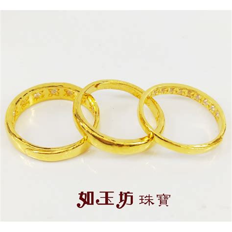 如玉坊珠寶 純金9999 藏九鑽長久穩賺戒cz 銀樓 招財黃金尾戒 情人送禮 對戒a169323109 蝦皮購物