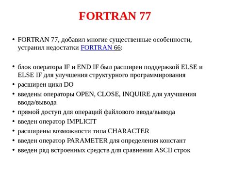 Fortran Фортр н аа Fortran