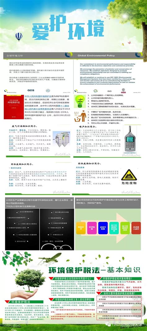 欢迎参加“爱护环境 从我做起”主题环保宣传活动员工