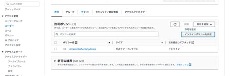 Aws Ses Ruby Rails メールが送信できない場合 Aws Sdk Rails Aws Sdk Ses Aws Qiita