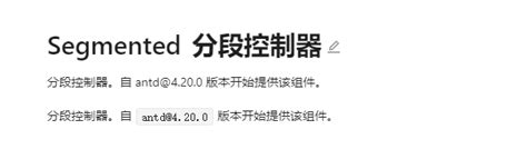 Segmented 白色文字，深色背景，切换有延迟 · Issue 37192 · Ant Designant Design · Github