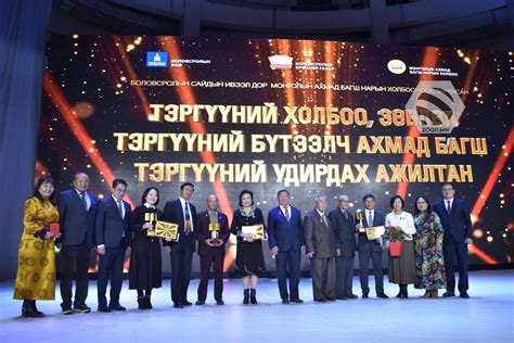 МОНГОЛЫН АХМАД БАГШ НАРЫН ХОЛБОО ШИЛДГҮҮДЭЭ ТОДРУУЛЛАА