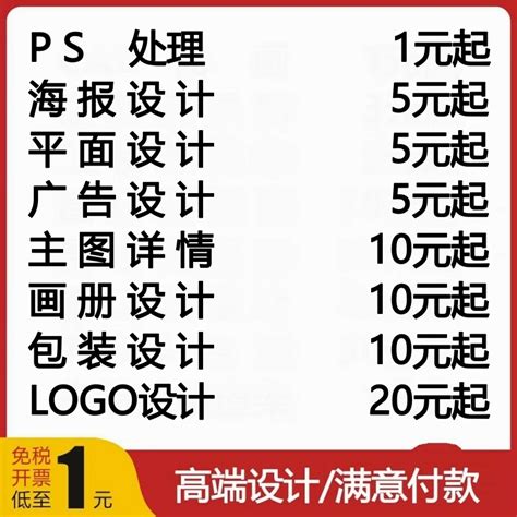 平面广告海报设计图片ps制作淘宝详情页单页封面排版展板宣传画册虎窝淘