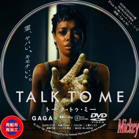 TALK TO MEトークトゥミーDVD盤 Mickey s Request Label Collection