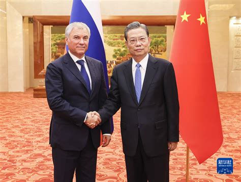 赵乐际同俄罗斯国家杜马主席沃洛金举行会谈中国人大网