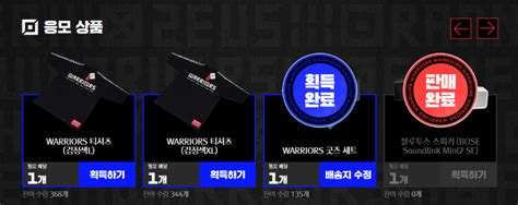Warriors 롤 워리어즈 굿즈세트 네이버 블로그