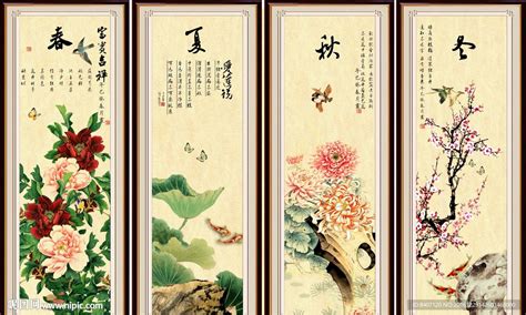 春夏秋冬设计图绘画书法文化艺术设计图库昵图网