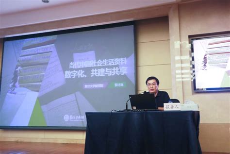 2021年全国数字人文与数字资源组织学术研讨会圆满落幕 上海大学图书情报档案系