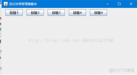 flowlayout（流式布局管理器） 51cto博客 flowlayout布局