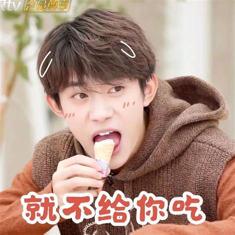 易烊千玺表情包 高清图片堆糖美图壁纸兴趣社区