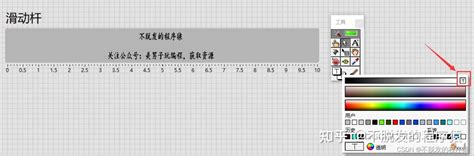 labview设计自定义滚动条 知乎