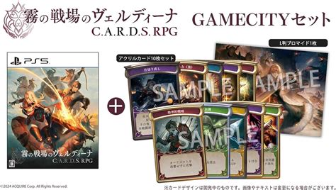 Jp 【ps5】霧の戦場のヴェルディーナ Cards Rpg Gamecityセット 【