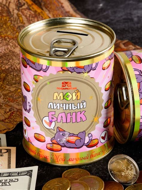 Копилка Мой Личный Банк — podarkitam