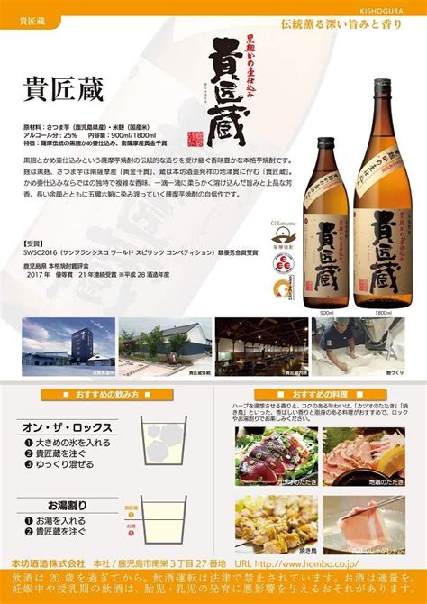 特蒸 貴匠蔵 酒 Red