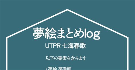 夢絵 Utpr夢絵log とんぼのイラスト Pixiv