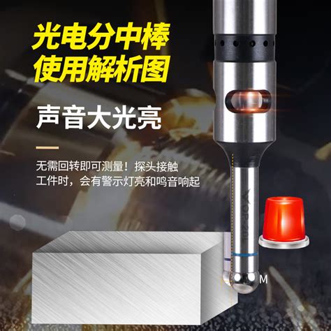 分中棒高精度CNC加工中心弹簧对刀仪10MM防磁无磁陶瓷光电寻边器 虎窝淘