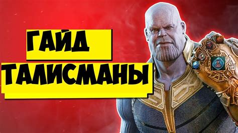 ВСЕ ПРО ТАЛИСМАНЫ ГАЙД ДЛЯ НОВИЧКОВ Lineage 2 Essence - YouTube