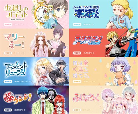 電子コミックアプリ「line マンガ」でフルカラーのオリジナル作品の無料週刊連載スタート。8作品が登場 Gapsis