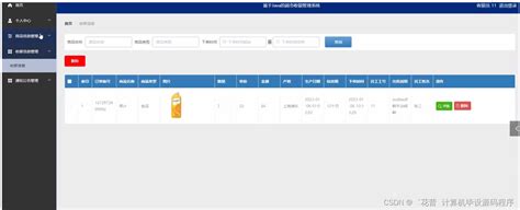 计算机毕业设计springboot基于java的超市收银管理系统0ef2o9【附源码 数据库 部署 lw】 java springboot超市