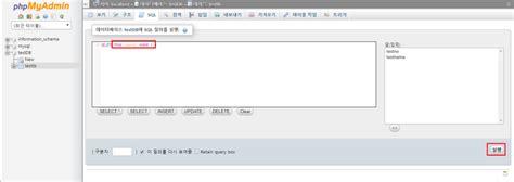 Phpmyadmin 설치 및 사용법 네이버 블로그