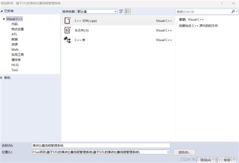 c 实现演讲比赛流程管理系统 c 比赛参加的流程 csdn博客