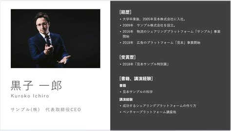 自己紹介のパワーポイント無料テンプレート｜office Hack