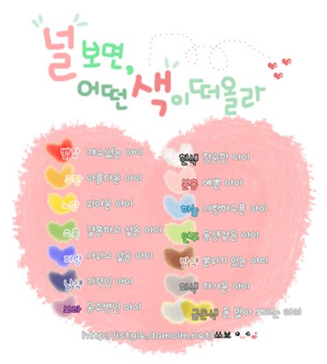 [심리테스트] 좋아하는 색 색상 색깔로 알아보는 심리테스트 모음 네이버 블로그