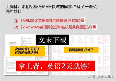 「录取率真题分析」2025成都理工大学mem复试内容分数线流程 知乎
