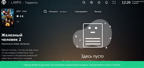 Лампа не загружает торренты с Jackett · Issue 113 · Yumatalampa