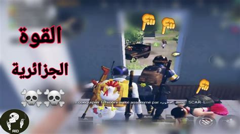 حصلنا عدد كيلات عالية ☠😱 حرق السرفر Pubg Mobile Youtube
