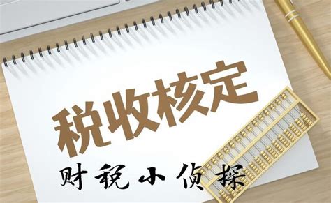减少企业税金支出的三种方法 知乎