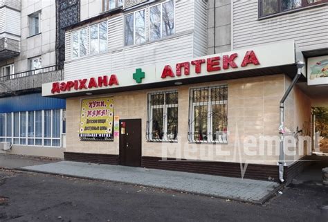 Аптека на Толе би 150, Казахстан, Алматы, ул. Толе би, д. 150