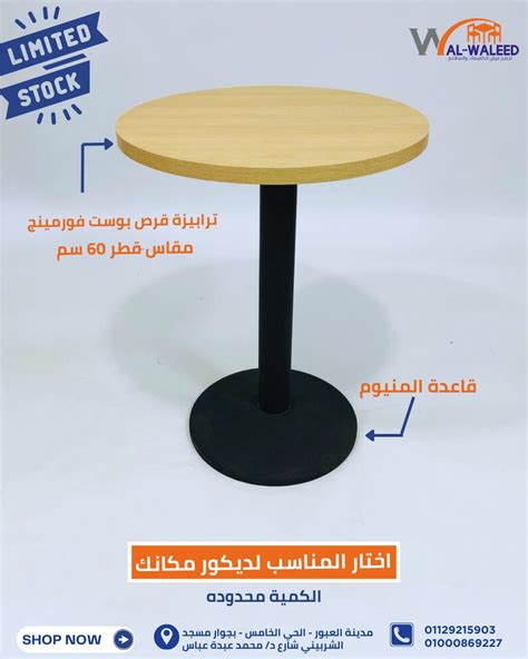 ‎alwaleed تجهيز وفرش Alwaleed تجهيز وفرش كافيهات ومطاعم