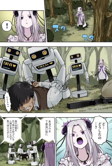 33アンケート機能でナスビっ娘を育成しよう求 アンケナス ぱげらったの漫画