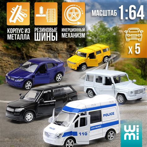 Металлические машинки WiMi с инерционным механизмом, набор машинок для ...