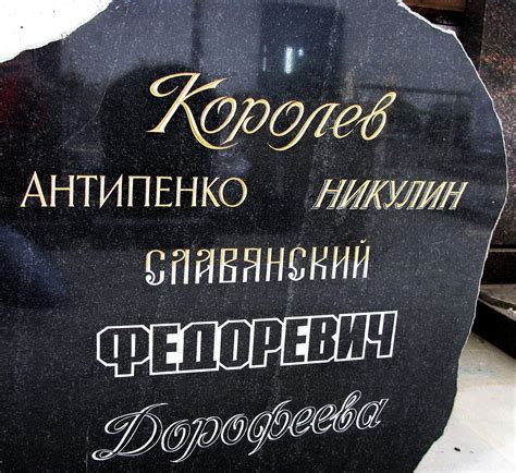 Подробно расскажем о Чем покрасить надпись на гранитном памятнике ...