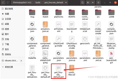 px4源码编程生成pixhawk v6x固件 px4固件源码 csdn博客